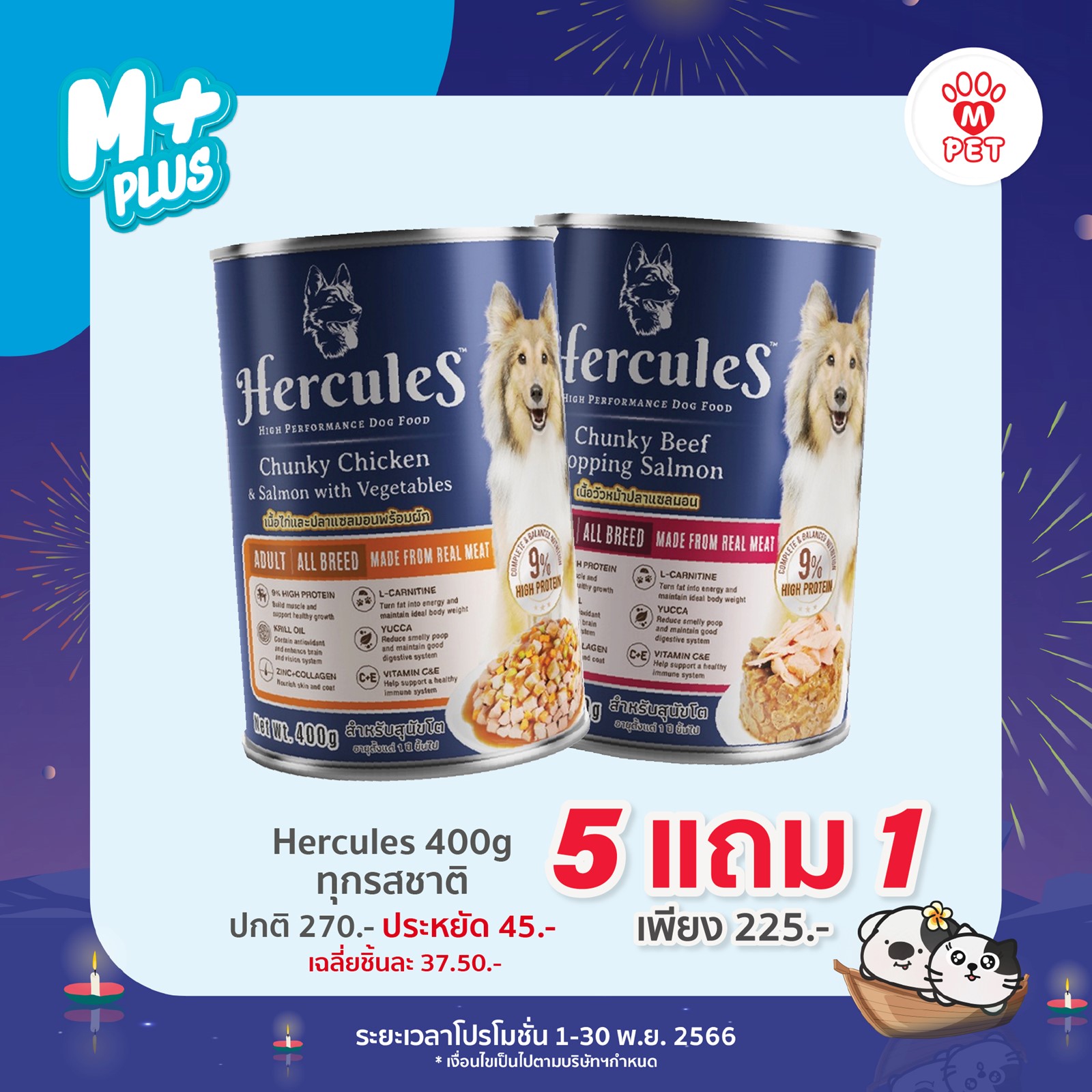 Manoon Pets Shop - Hercules Chicken meat flavor with Vegetables 400g.